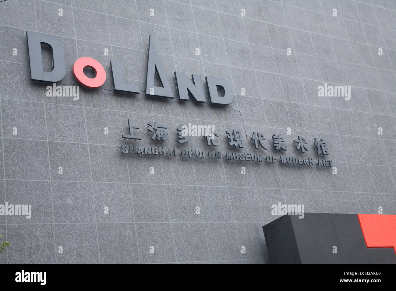 Shanghai Duolun Museum of Modern Art, Doland Museum of Modern Art Stock ...