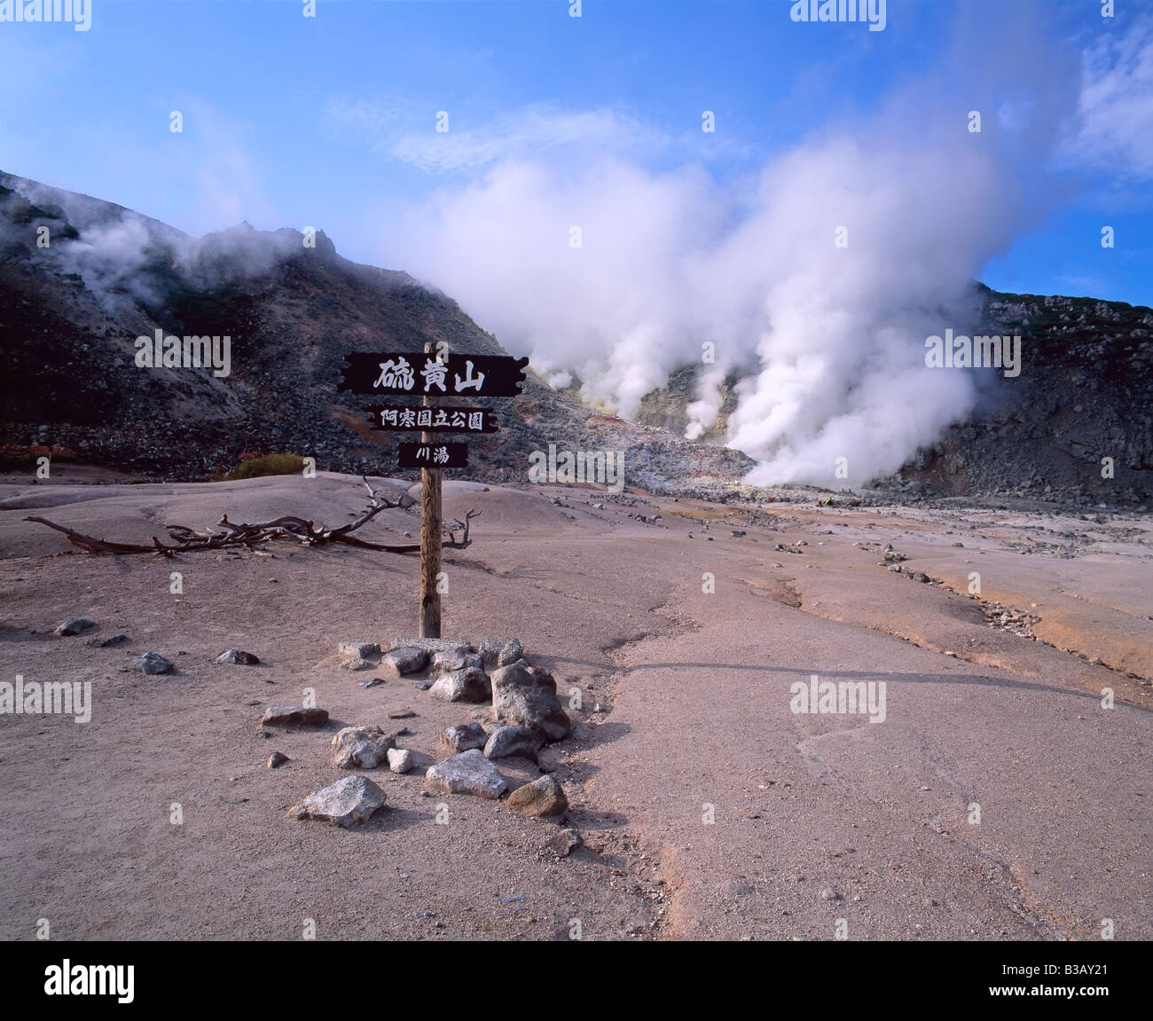 Hokkaido io san volcano japan hi-res stock photography and images - Alamy