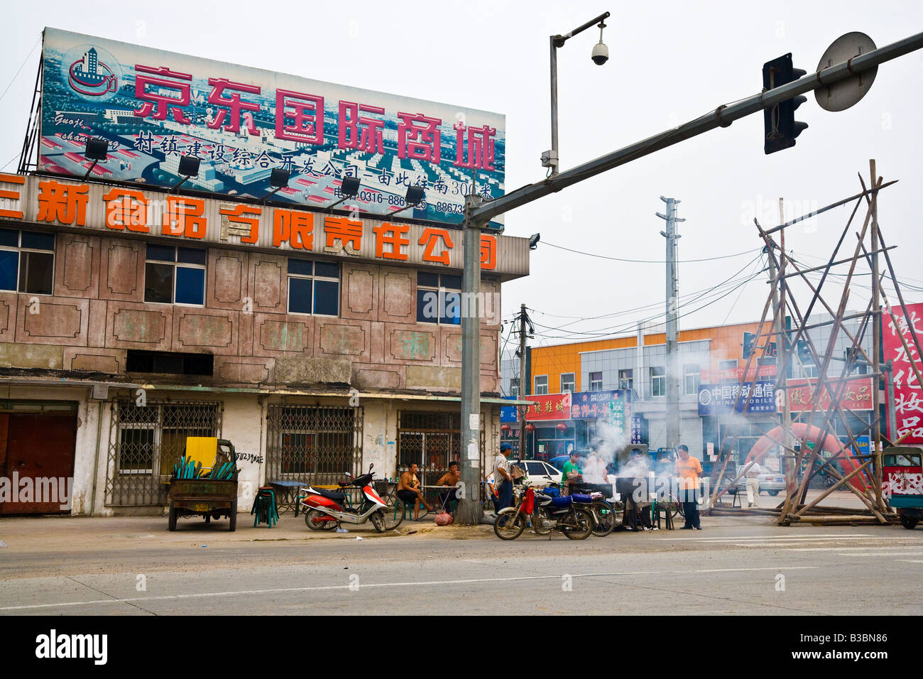 Sanhe hi-res stock photography and images - Alamy