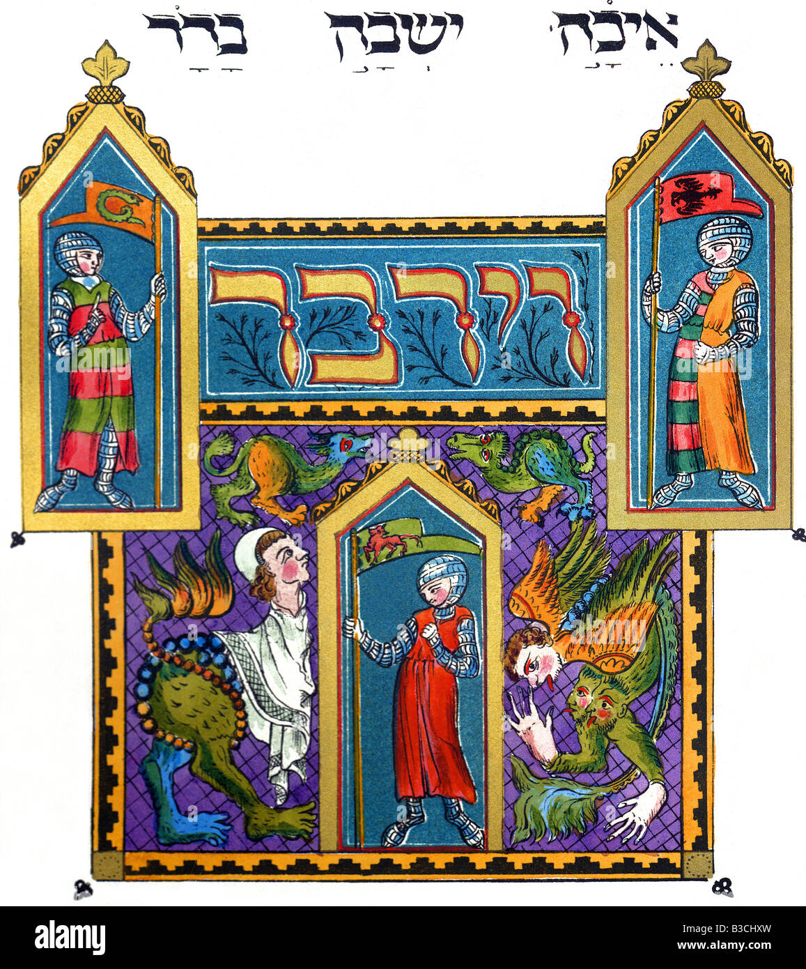 Jewish illuminated manuscript hi-res stock photography and images - Alamy