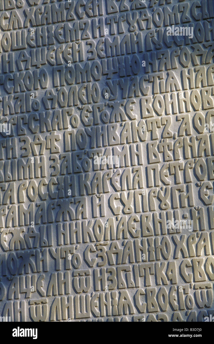 Cyrillic inscriptions at the facade of the Russian Dormition church at ...