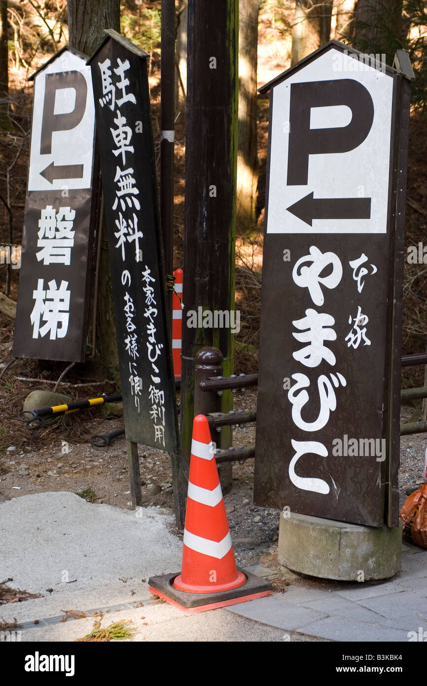 Japanese sign at nikko hi-res stock photography and images - Alamy