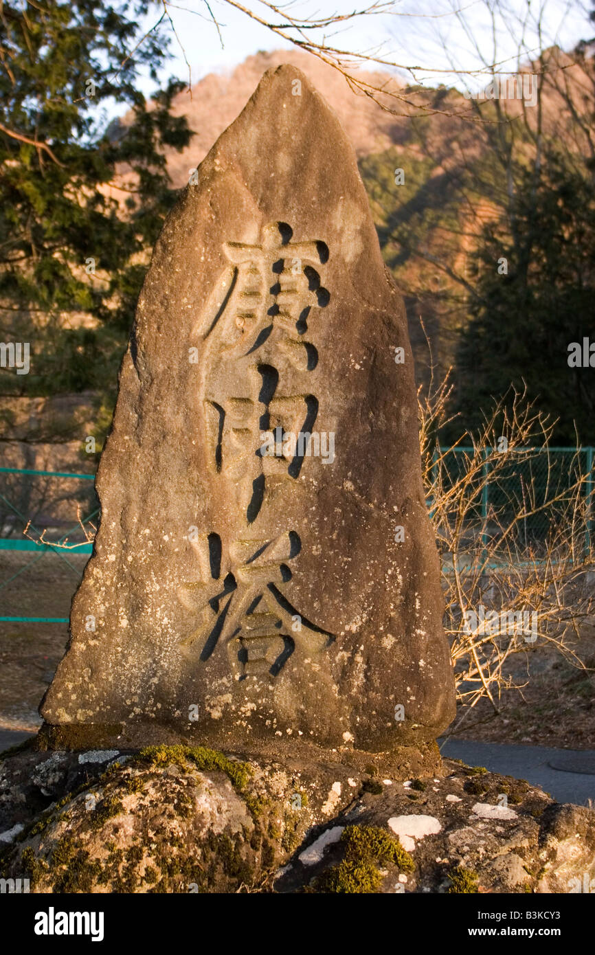 Nikko inscribed hi-res stock photography and images - Alamy