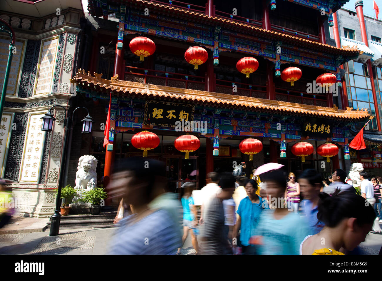 Beijing dashilan xuanwu district china hi-res stock photography and ...