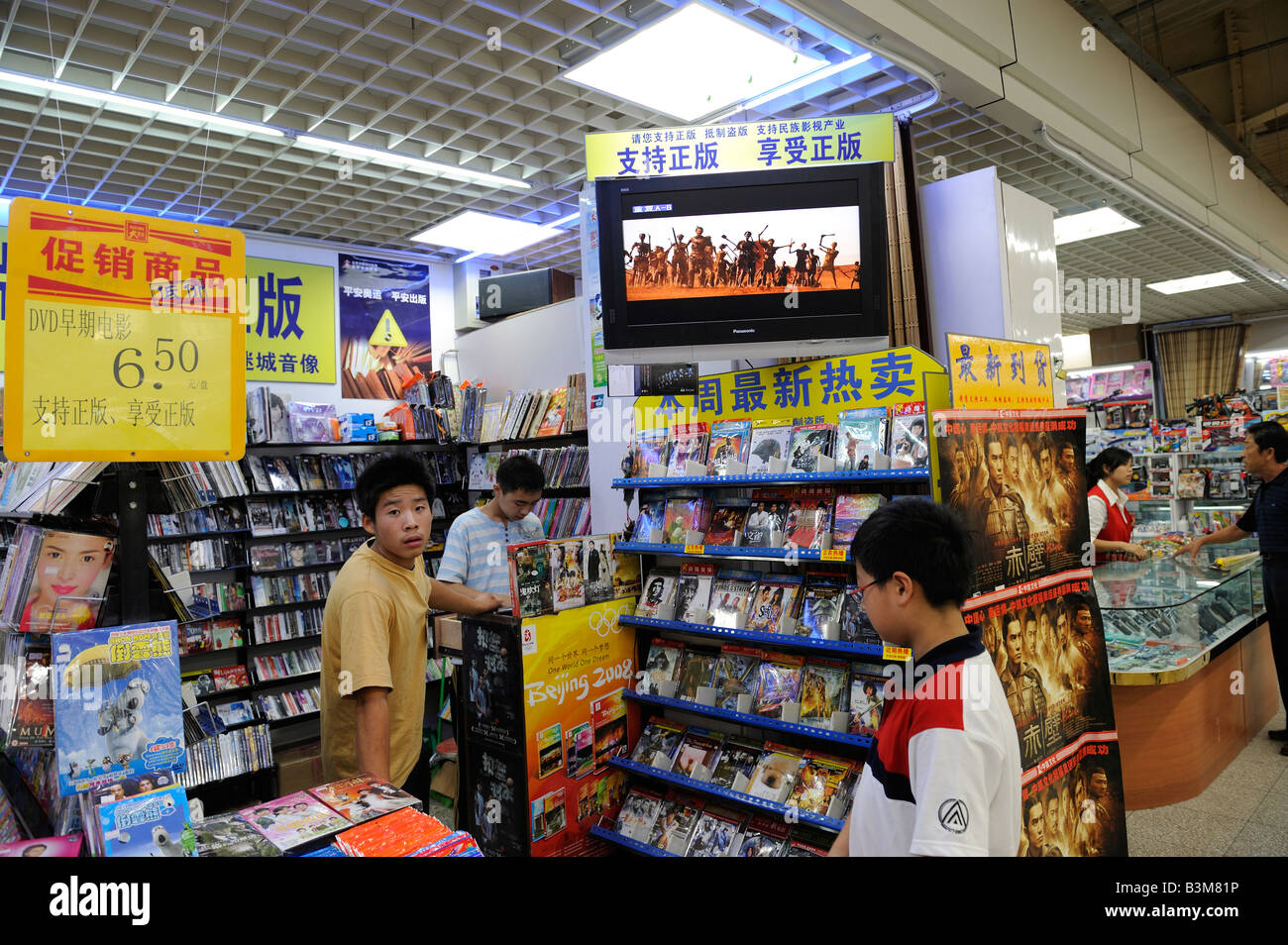 DVDs are on sale in a supermarket in Beijing, China. 09-Sep-2008 Stock ...