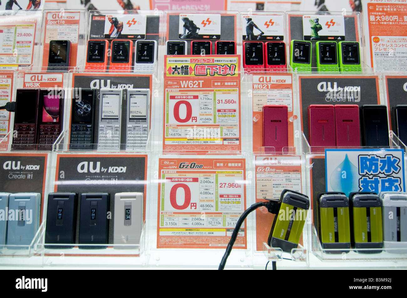Electrical Store Japan High Resolution Stock Photography and Images - Alamy