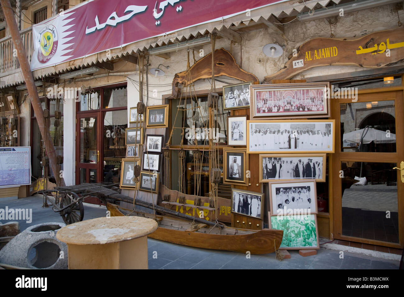 Heritage souk doha qatar middle east arabian gulf tourism travel ...