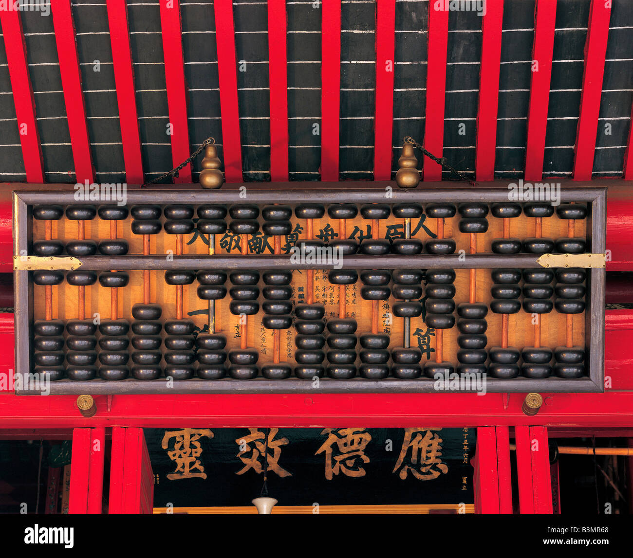 Abacus china history hi-res stock photography and images - Alamy
