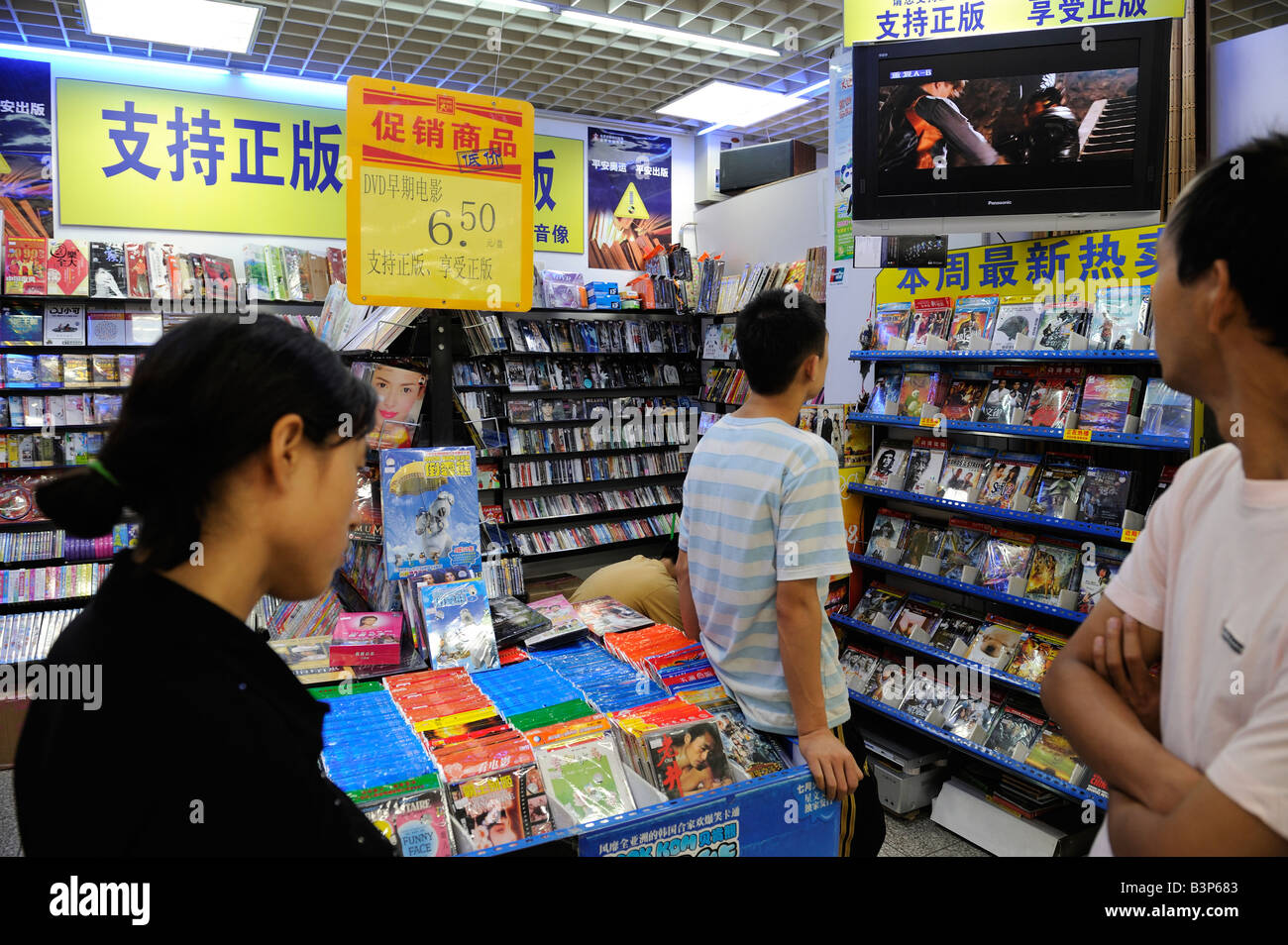 Dvd retail hi-res stock photography and images - Alamy