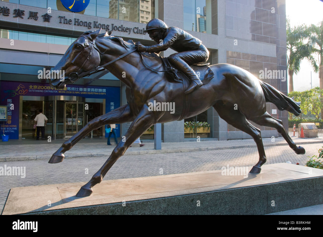 asia china hong kong Jockey Club Stock Photo - Alamy