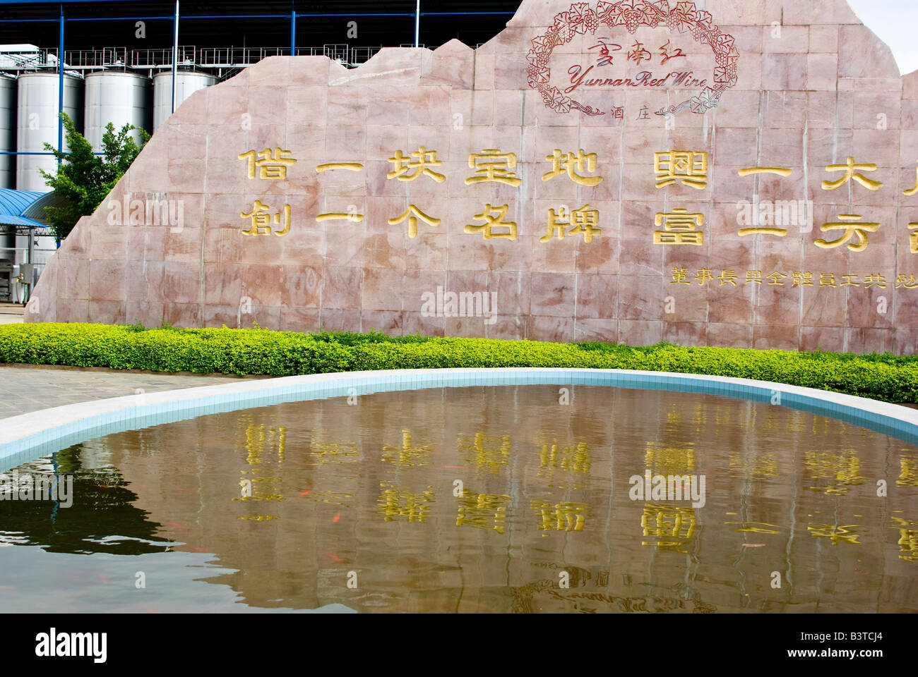 Asia, China, Yunnan Province, Mile County. Reflecting pond on the ...
