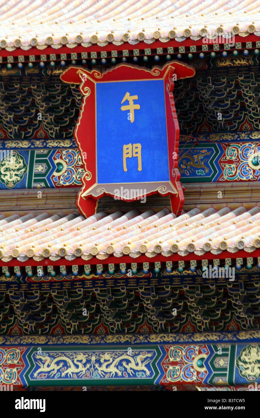 Wuman gate hi-res stock photography and images - Alamy