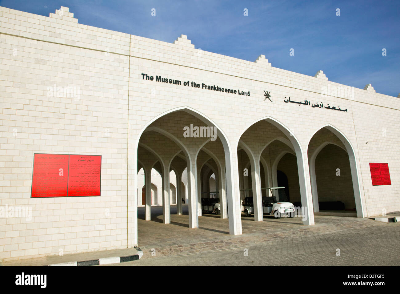 Oman, Dhofar Region, Salalah. The Museum of the Frankincense Land at ...