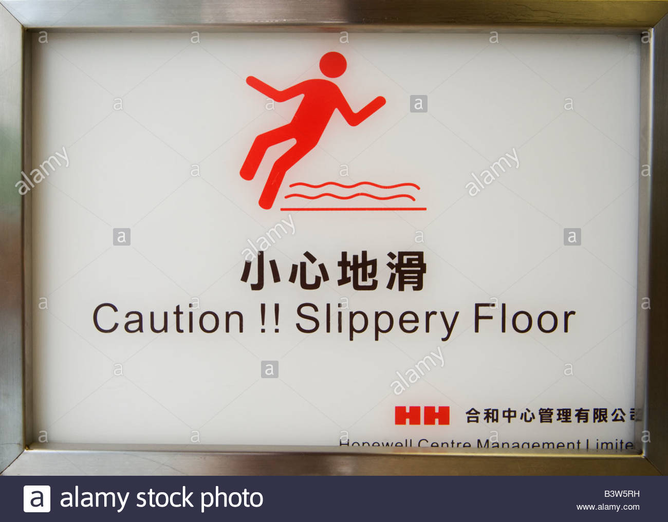 Chinese Warning Signs Stock Photos & Chinese Warning Signs Stock Images ...