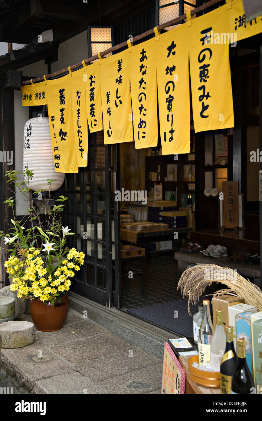 Japanese Store Sign Stock Photos & Japanese Store Sign Stock Images - Alamy