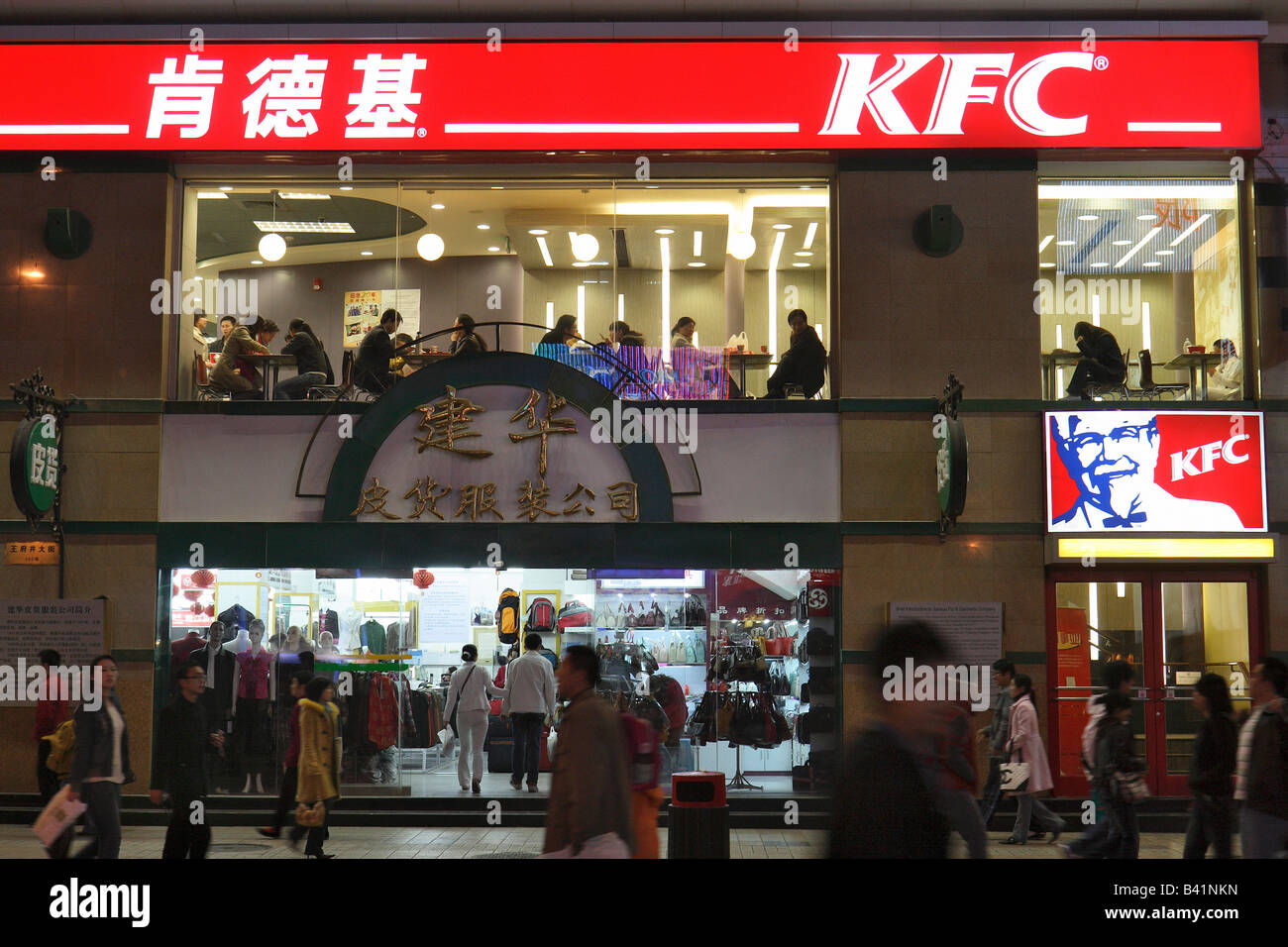 KFC restaurant in Wangfujing Dajie, Beijing, China Stock Photo - Alamy