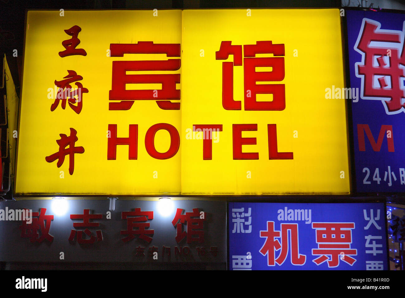 Yellow hotel sign in Beijing, China Stock Photo - Alamy