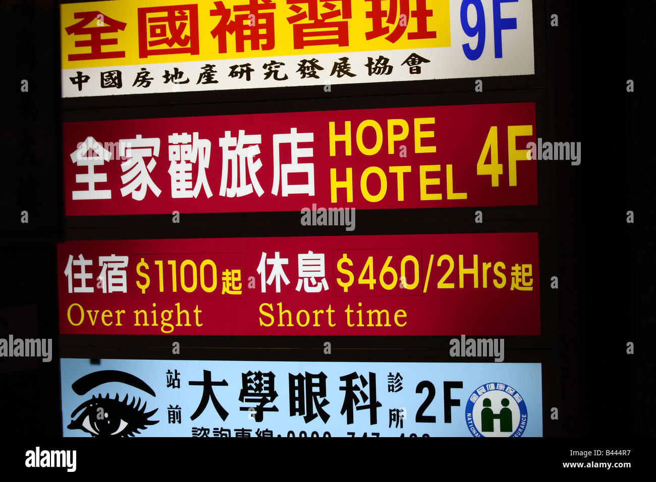 Short sign hi-res stock photography and images - Alamy