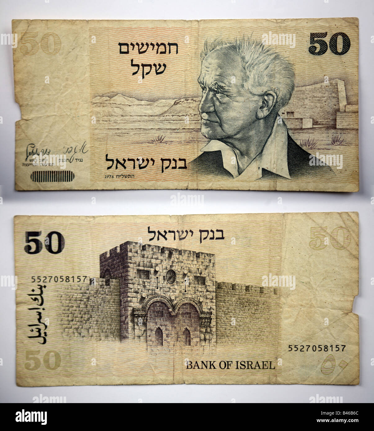 Banco de israel hi-res stock photography and images - Alamy