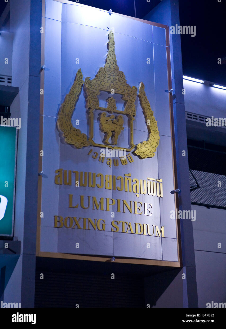 Thai Boxing Lumpinee Stadium Bangkok Thailand Stock Photo - Alamy
