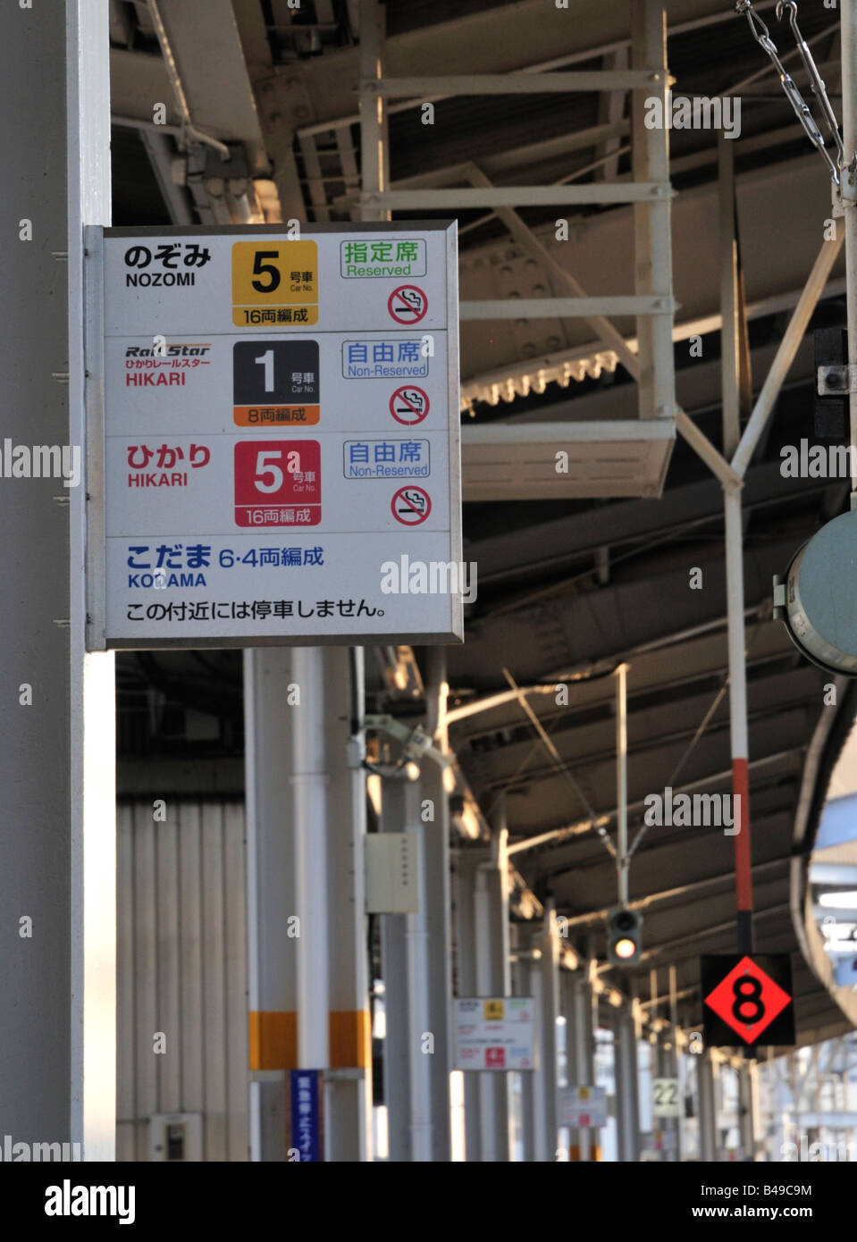 Japanese train station platform hi-res stock photography and images - Alamy