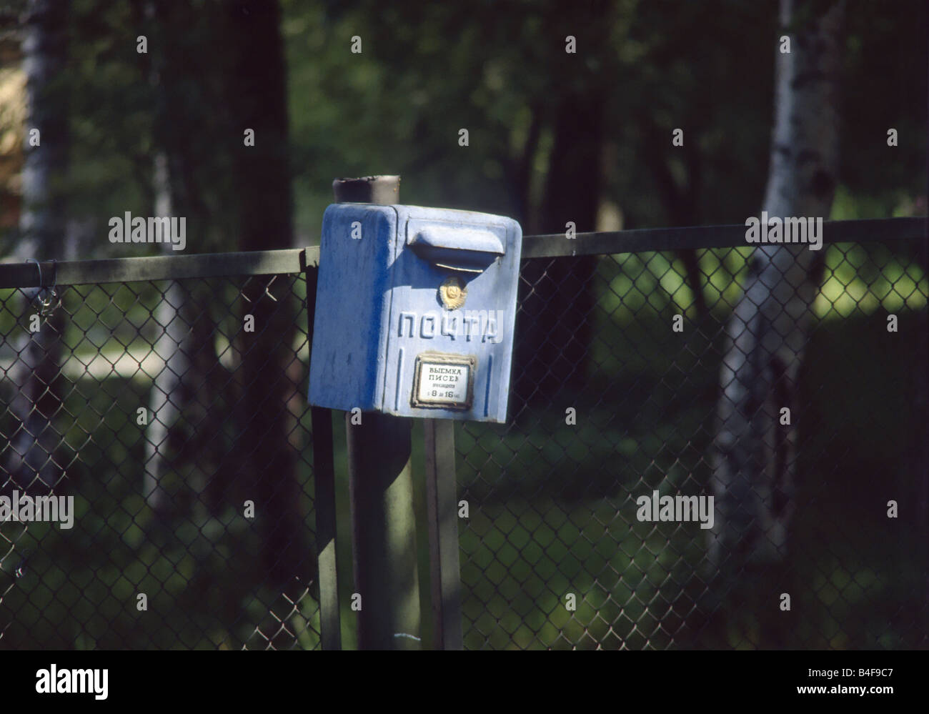Russian mailbox hi-res stock photography and images - Alamy