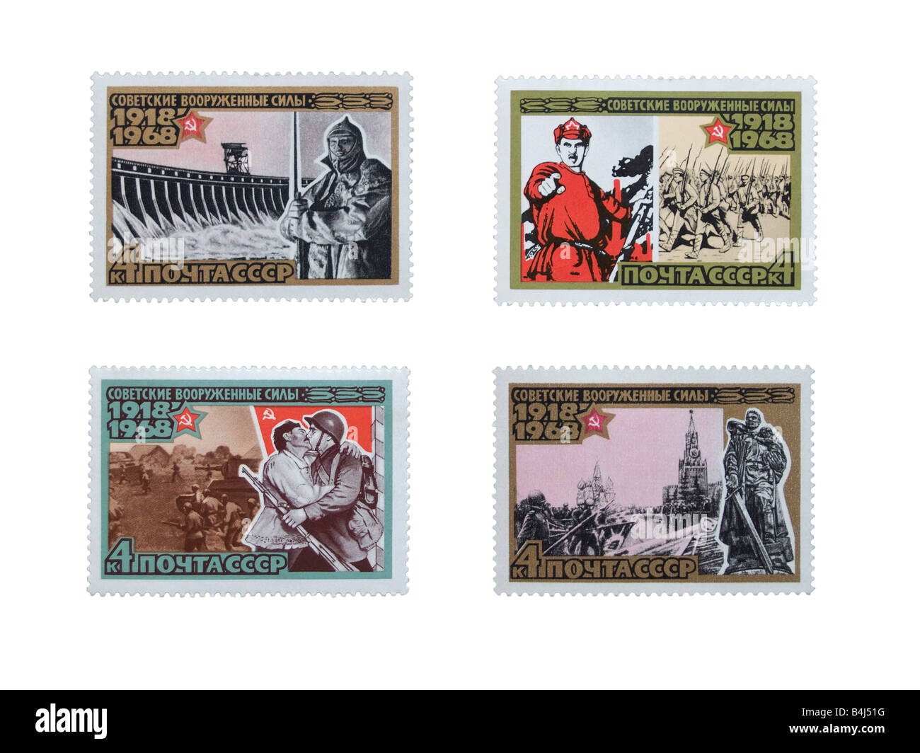 USSR postage stamps (series). Soviet Army, 1968 - part 1 Stock Photo ...