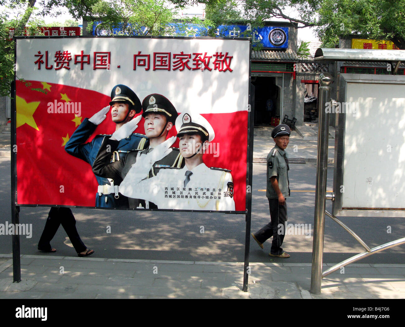 Chinese police salute hi-res stock photography and images - Alamy