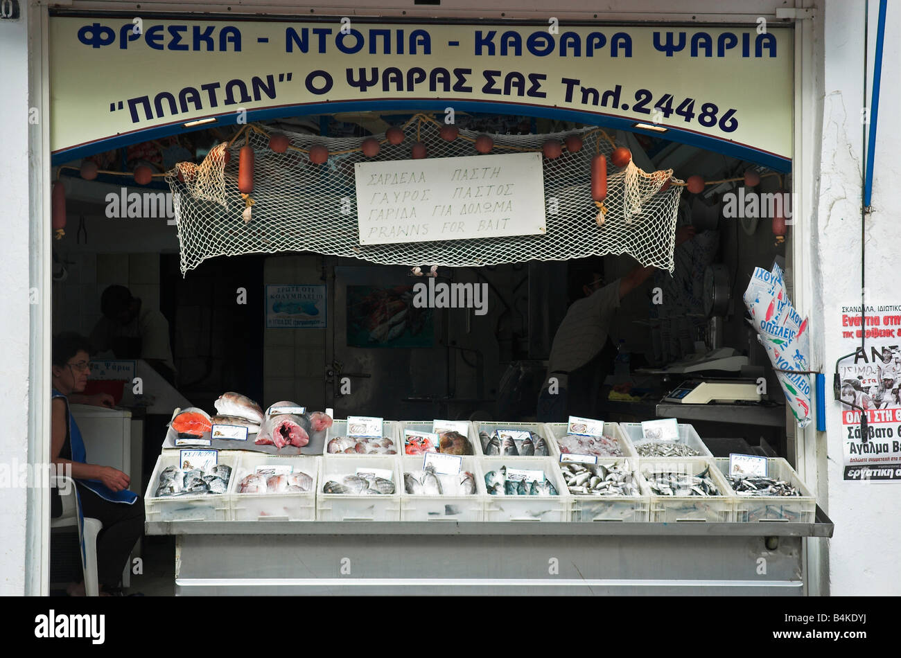 Fresh fish for sale at local fish store in Old Town Rethymnon Crete ...