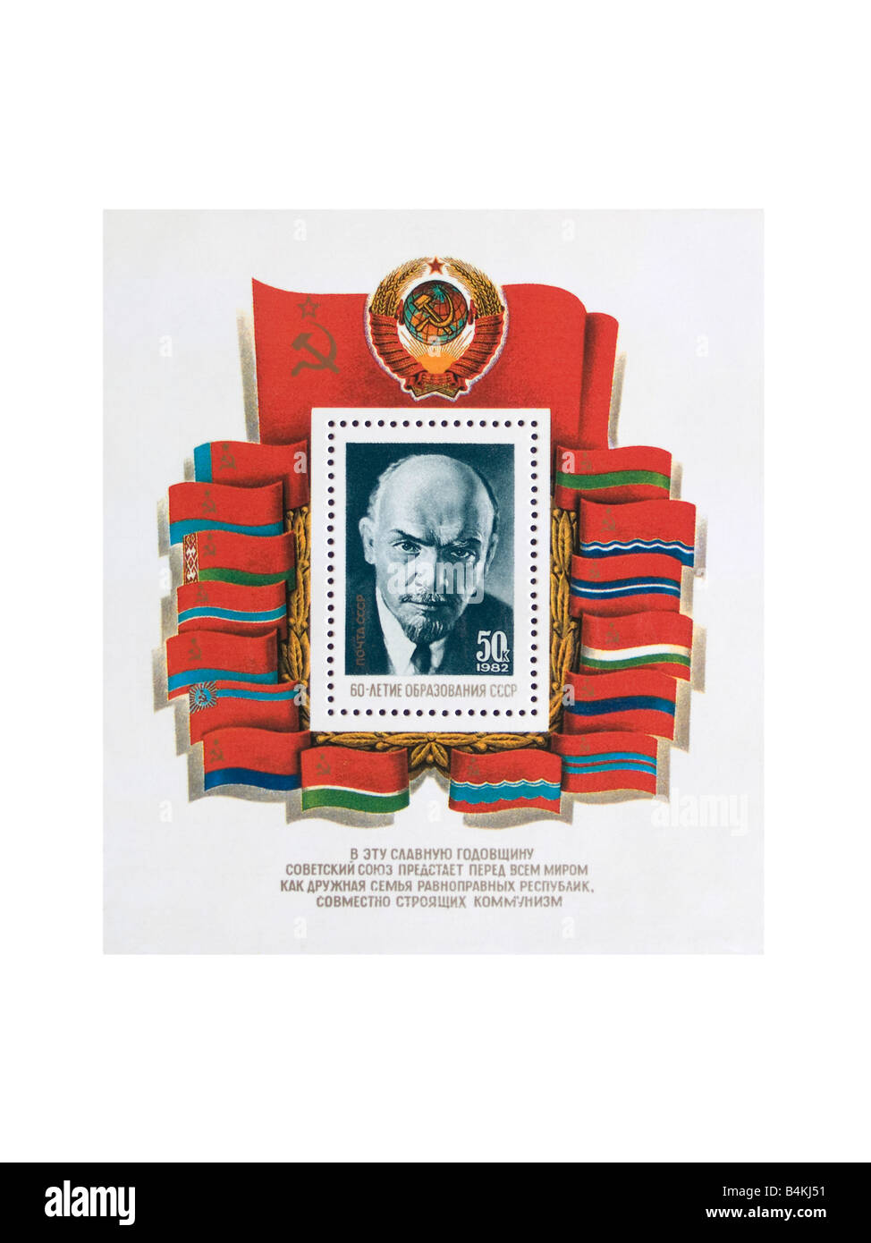 USSR large postage stamp sheet. 60 years from foundation of Soviet ...