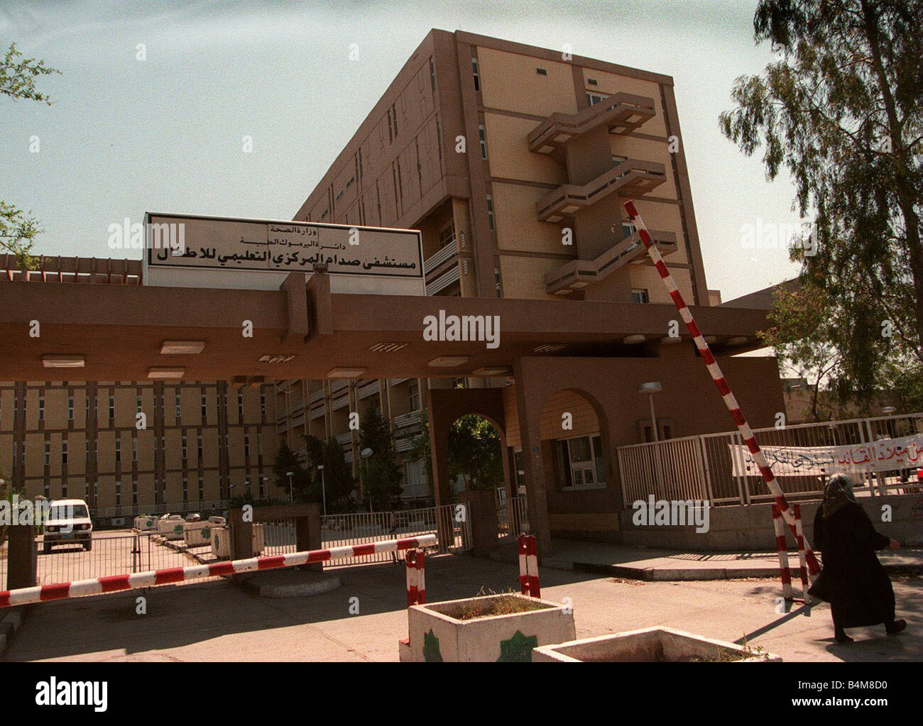 Childrens Hospital in Baghdad Iraq May 1998 Stock Photo - Alamy