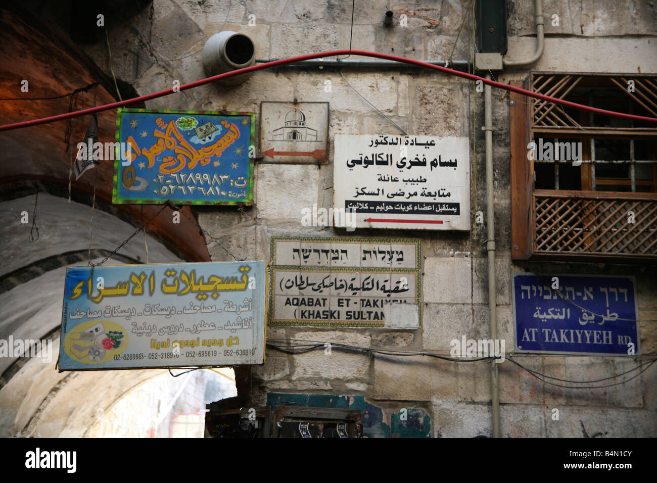Hebrew signs hi-res stock photography and images - Alamy