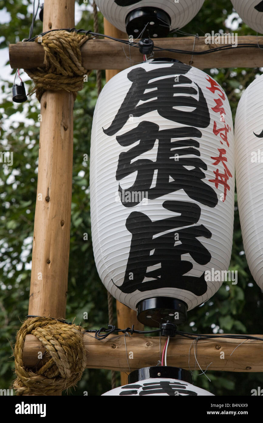 Japanese chochin hi-res stock photography and images - Alamy