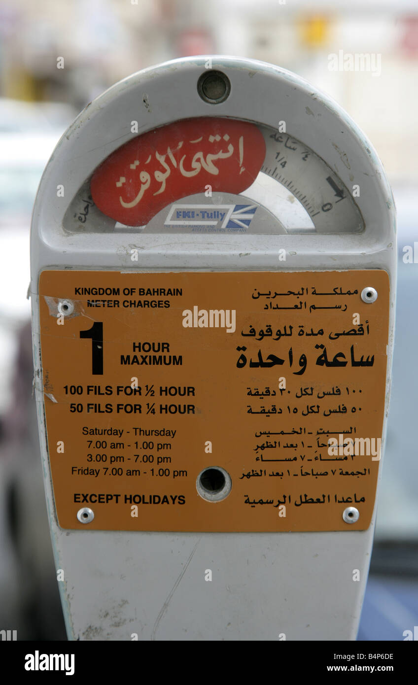 BHR, Bahrain, Manama: Park meter Stock Photo - Alamy