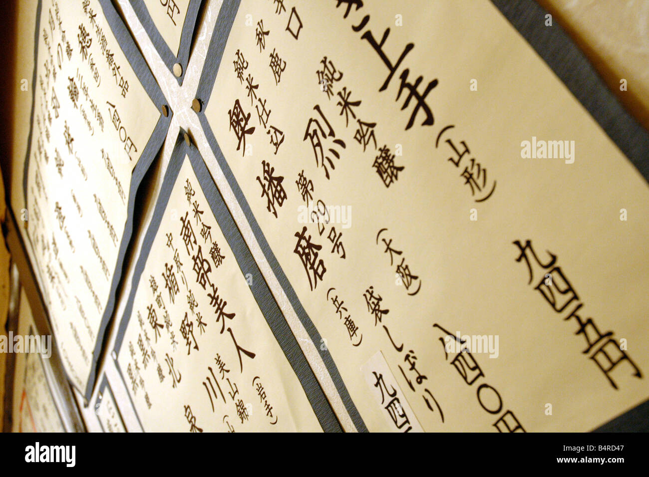 Saki drinks menu, Japanese isakaya, restaurant, Japan Stock Photo - Alamy