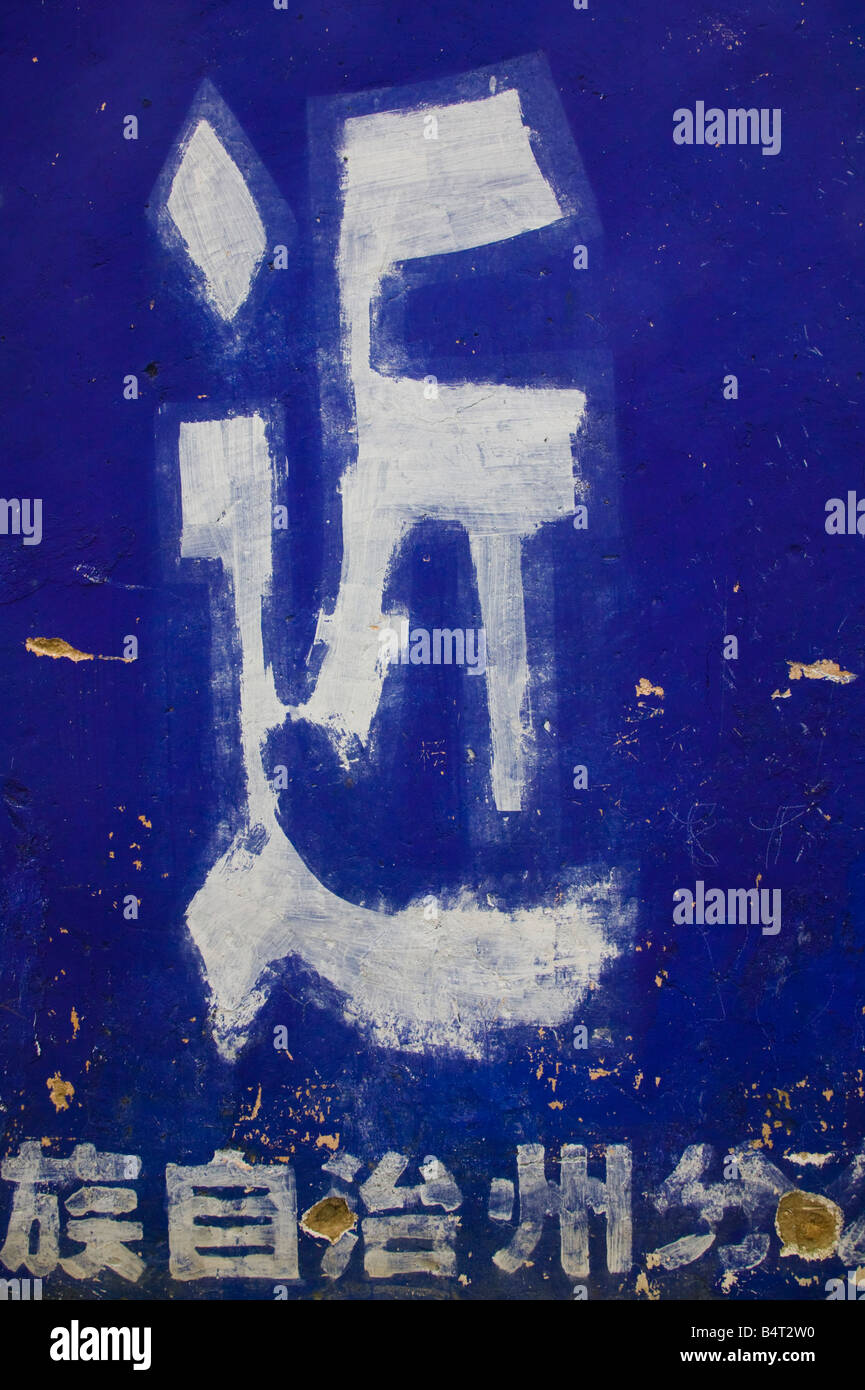 Zhoucheng village hi-res stock photography and images - Alamy