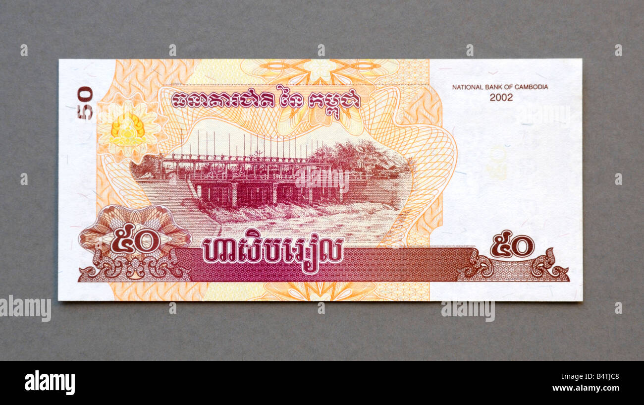 Cambodia 50 Fifty Riel Bank note Stock Photo - Alamy