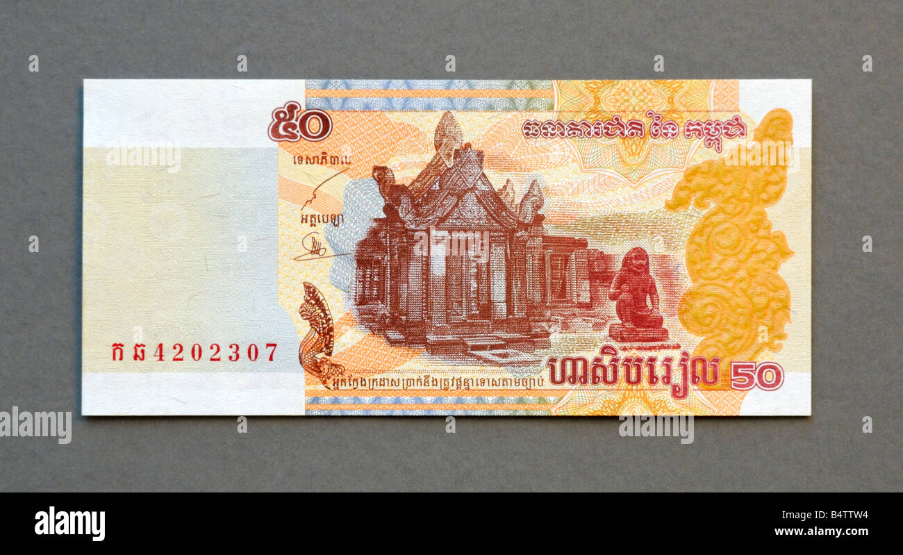Cambodia 50 Fifty Riel Bank note Stock Photo - Alamy
