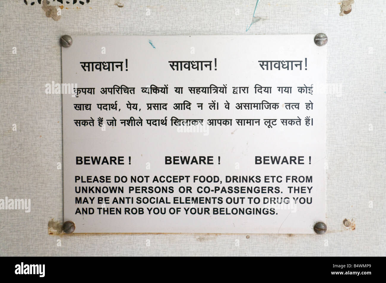 Indian railway hi-res stock photography and images - Alamy