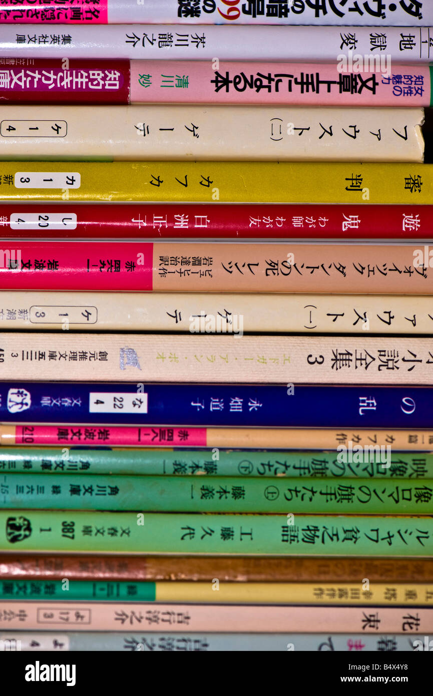 Japanese books hi-res stock photography and images - Alamy