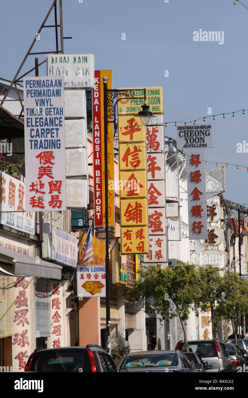 street in Penang, Malaysia showing many shops signboard Stock Photo - Alamy