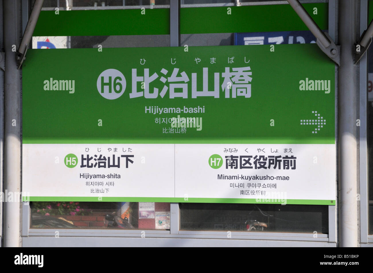 Stop sign japan hi-res stock photography and images - Alamy