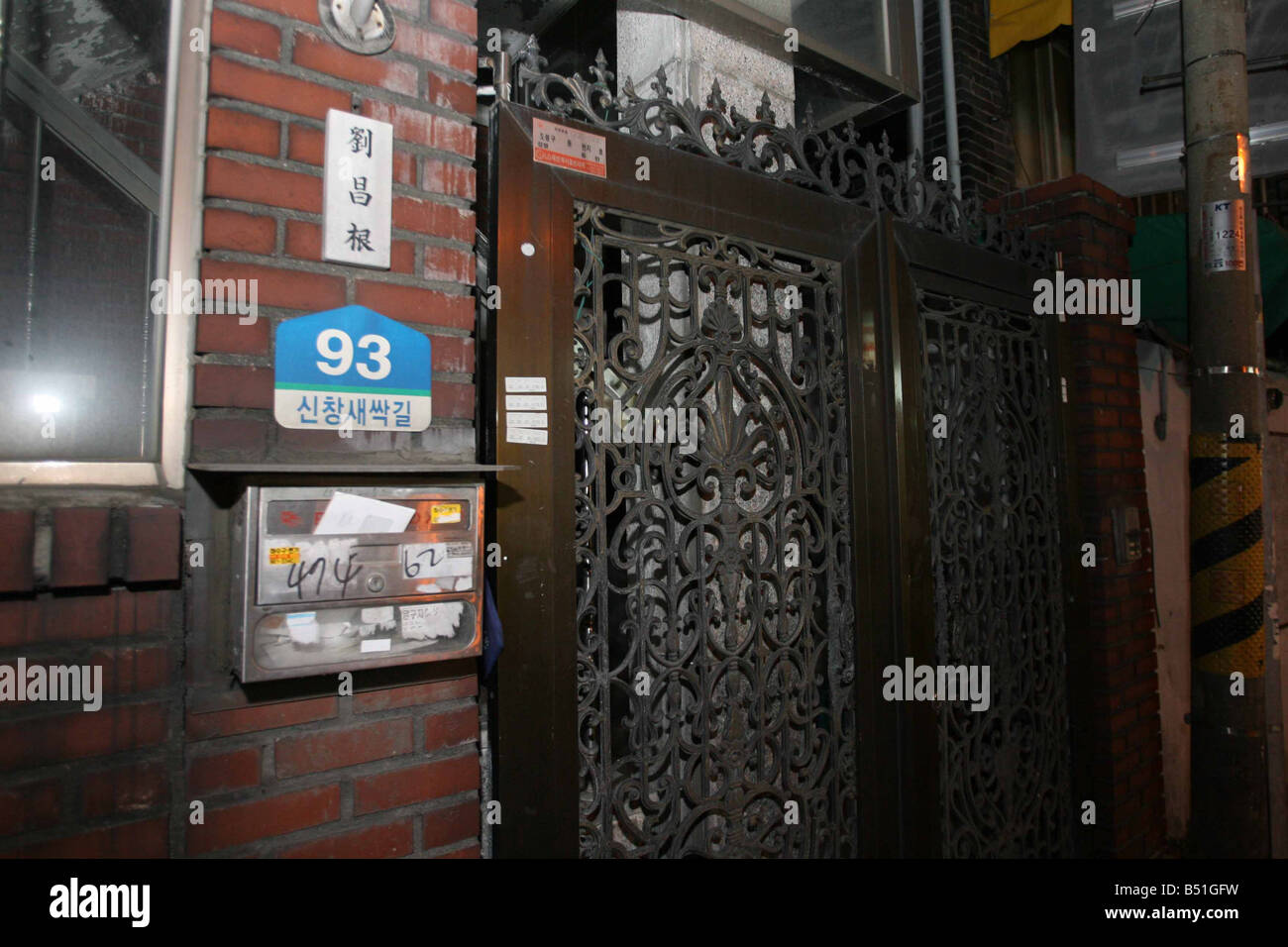 Cho Seung-Hui's family home in Seoul, South Korea. Virginia Tech campus ...