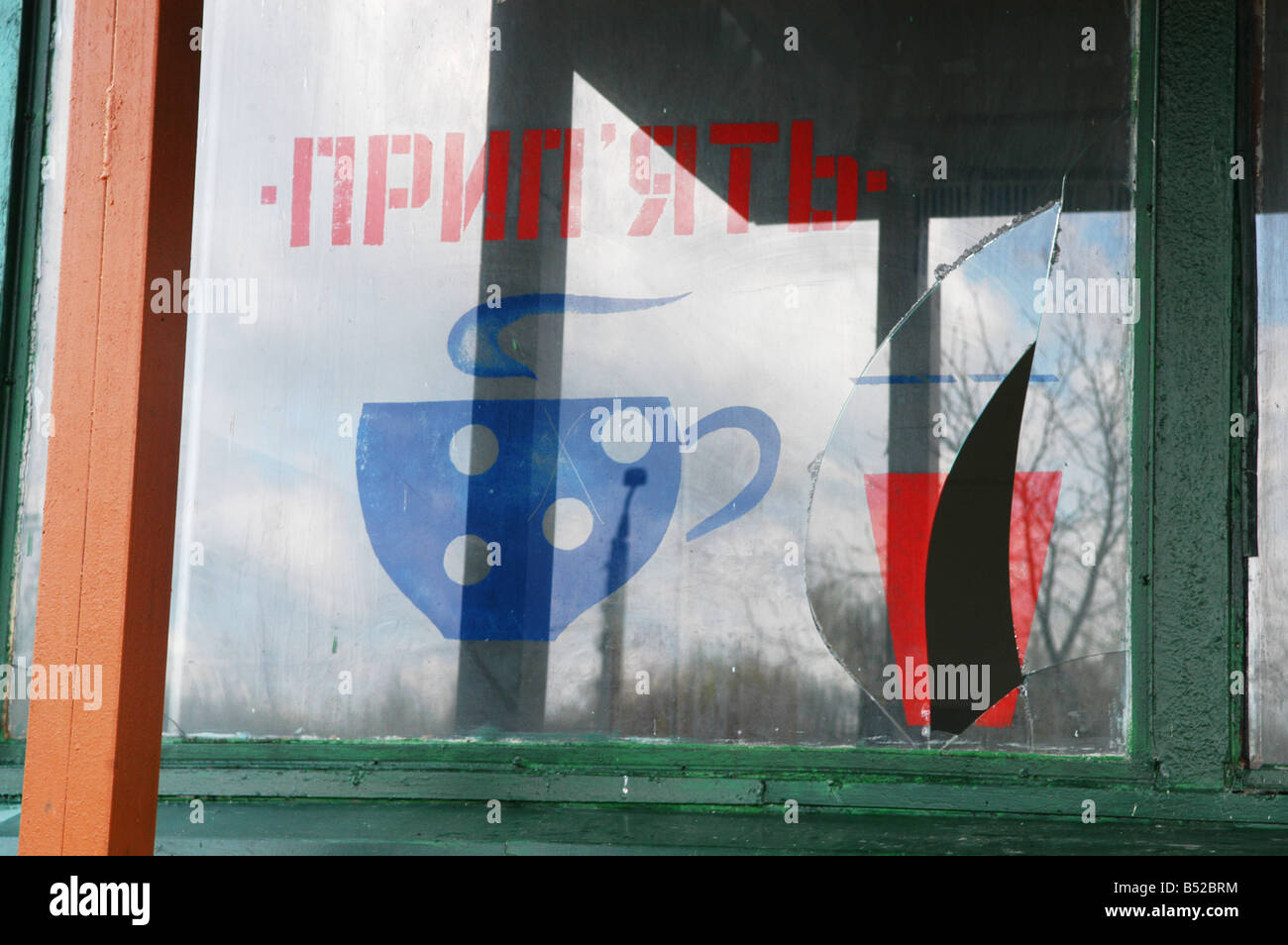 Prypiat (Chernobyl), Ukraine Stock Photo - Alamy