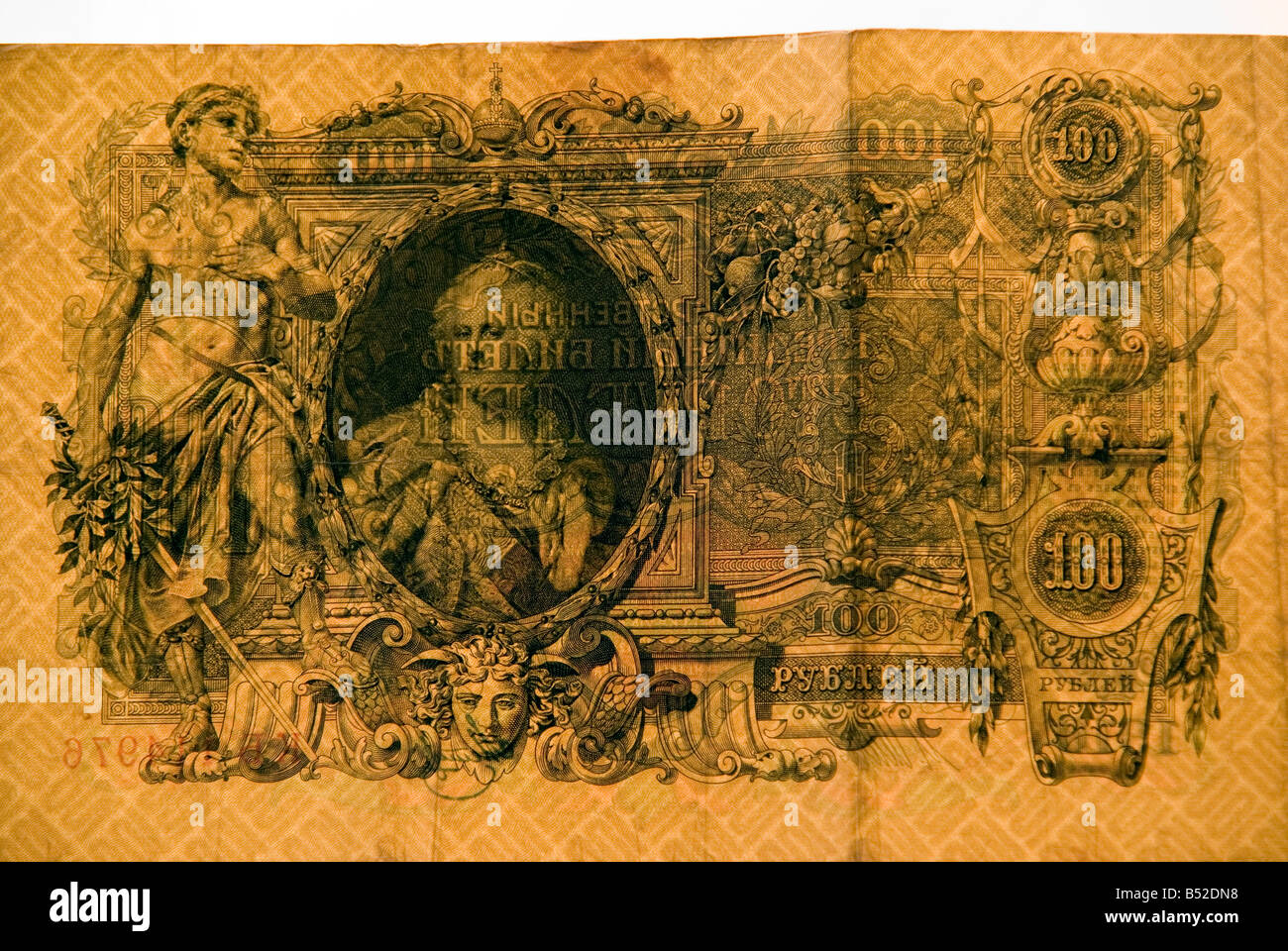 ancient russian currency Stock Photo - Alamy