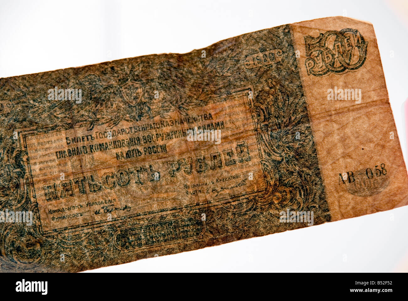 ancient russian currency Stock Photo - Alamy