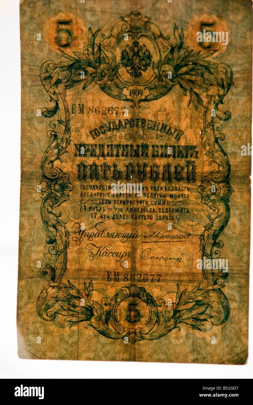 Ancient monetary system hi-res stock photography and images - Alamy