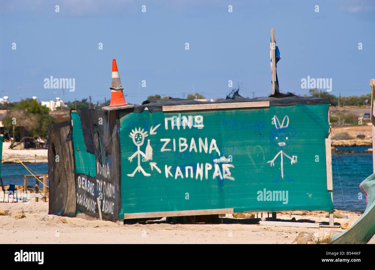 Local Cypriot shade shacks on the beach near Ayia Napa on the ...