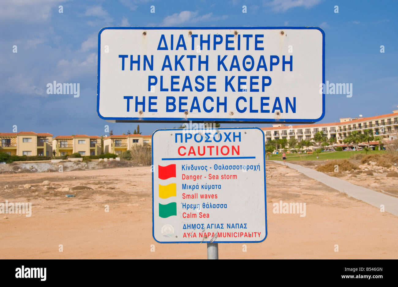 Keep beach clean sign hi-res stock photography and images - Alamy