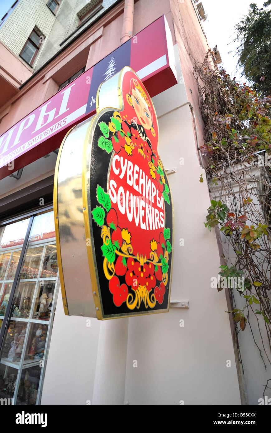 Russian shop sign russia hi-res stock photography and images - Alamy